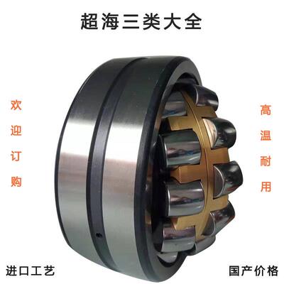 超海调心滚子轴承零售22320CA/W33 22322CA/W33 22324CA/W33