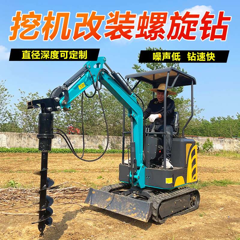 挖改螺旋钻机挖掘机改装光伏打桩机树坑机电线杆引孔地基桩钻机