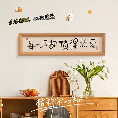 每一天热爱相框摆台挂画创意书法装饰画摆画励志家居学习手写