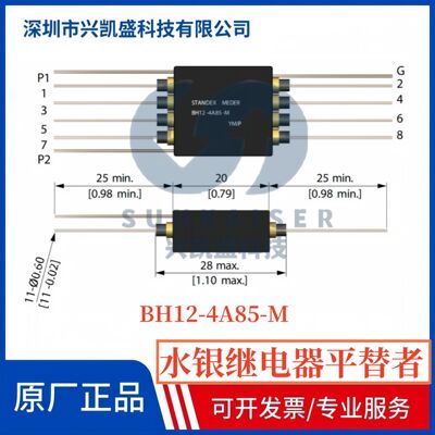 StandexMeder高压干簧继电器BH12-2A85/BH12-4A85替代水银继电器