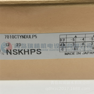 N-S-K 精密自由配对角接触球轴承 7010CTYNDULP5 7010C DULP5