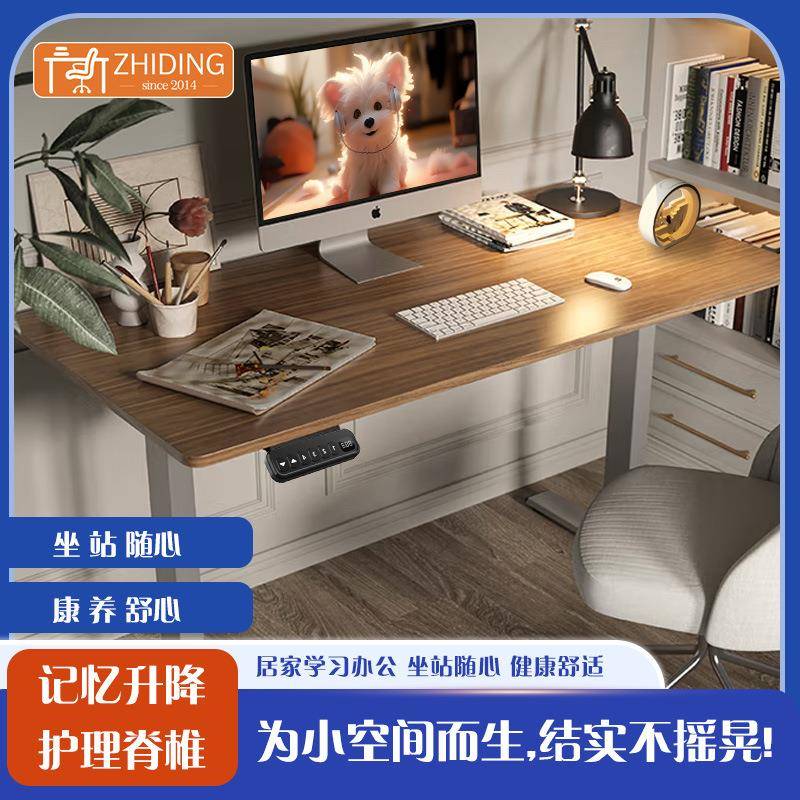 卧室工作台写字学习桌出租屋简约智能升降桌台式办公桌家用电脑桌