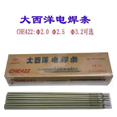 大西洋CHS137不锈钢焊条E347-15/A137白钢电焊条3.2mm