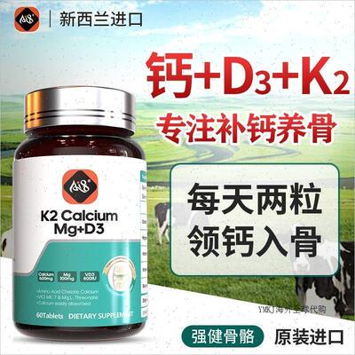 新西兰原装进口液体钙软胶囊富含维生素K2D3高含量纳米级吸收补R