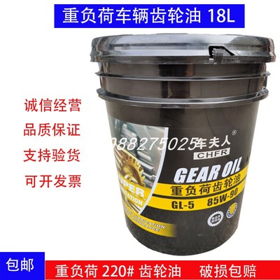 #重负荷车辆齿轮油W9手动变速箱减速机工程机械润滑油