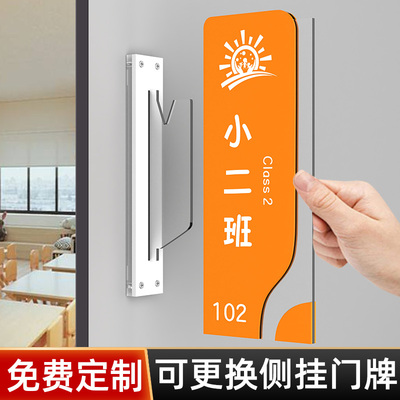 幼儿园大小班彩色创意教室门牌订做面侧挂更换式标识牌中小学卡通