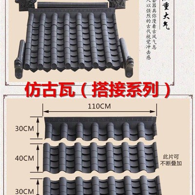 树脂瓦片仿古瓦门头瓦塑料瓦一体仿古屋檐瓦中式琉璃围墙*