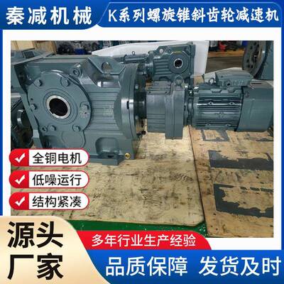 硬齿面齿轮箱57R3767R3777R37实心轴输出组合型模块化减速电机