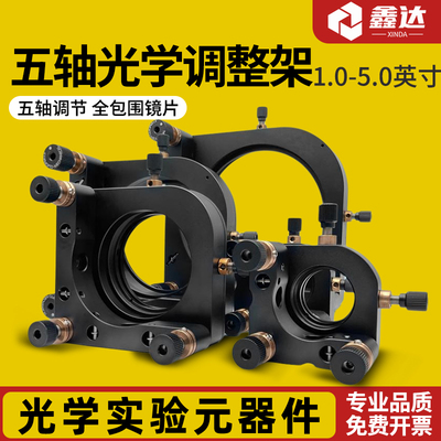 专业生产光学实验器材