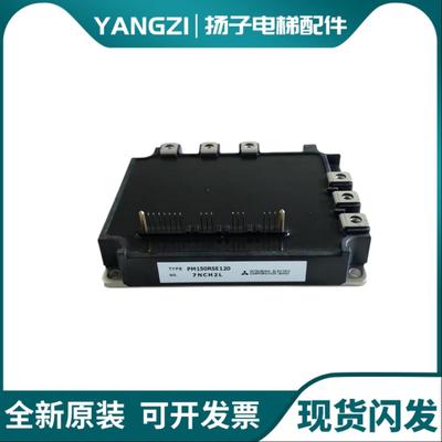 电梯配件 三菱驱动模块PM100RSE120 PM150RSE120全新原装现货秒发