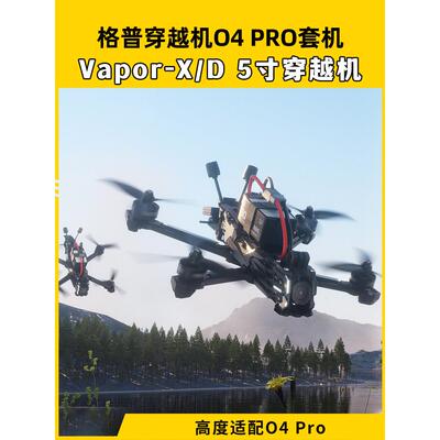 Geprc飞机O4 Set Mar5 Vapor-X D系列O4Pro机架5英寸Fpv飞机模型