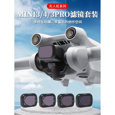 适用于Dji Mini 3/34Pro滤镜航拍镜头Uvnd8光滤镜Cpl偏光夜景配件
