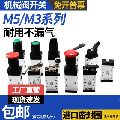 气动按钮开 关二位五通三通气缸换向控制M3/M5HS210-08手动机械阀