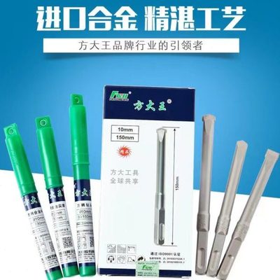 方大王铲墙王电锤钻头方柄四坑冲击合金混泥土开槽10/12 尖扁铲凿