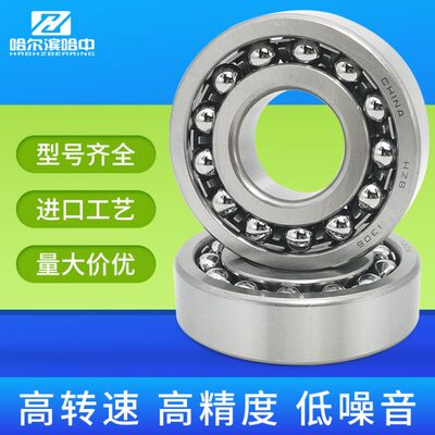 哈尔滨双列调心球轴承2308 2309 2310 2311 2312 2313 2314 2315K