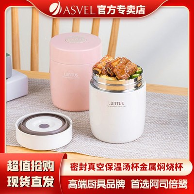 el密封保温桶饭盒焖烧杯金属汤杯学生真空煮粥煲汤带勺