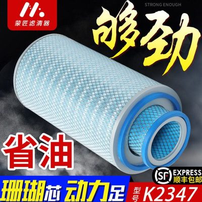 适配于YK2347空气滤芯东风特商YC180专底D3洒水车中巴客车滤清器