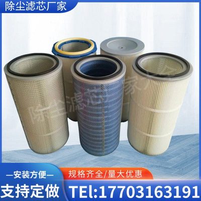 工业除尘滤芯滤筒六耳快拆粉末除尘器抛丸机喷涂喷粉静电喷塑滤芯