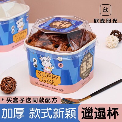 邋遢盒奥巧爆浆马斯卡彭脏脏桶奥利奥碗甜品杯包装盒子