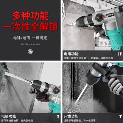 伯尔特无刷重锤充电电锤电镐两用大功率工业冲击电钻