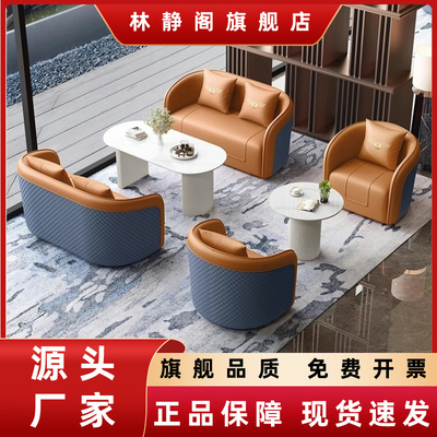 酒店商务沙发休息区接待皮艺卡座会客售楼处休闲洽谈桌椅