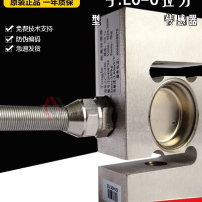 Tongle Load Cell同乐S型传感器LC-C拉力传感器LC-C-1000KG1500KG