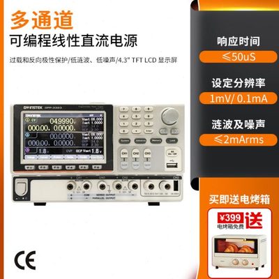 固纬GPP-1326/2323/3323/4323多路多通道可编程线性直流稳压电源