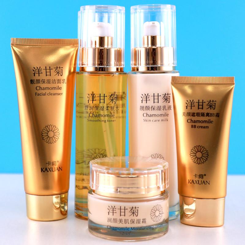 卡绚洋甘菊补水保湿舒缓洁面乳柔肤水乳液霜遮瑕隔离BB嫩肤抗氧化