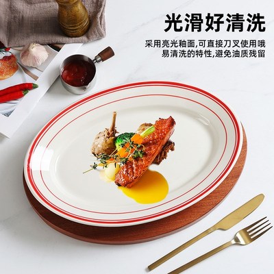德士敦西餐餐盘耐高温陶瓷盘美式绿线椭圆形烤箱专用牛排盘干蒸盘