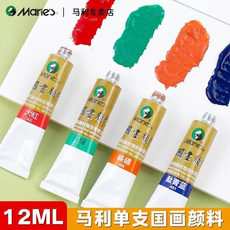 马利国画颜料单支12ml大容量初学者水墨画中国画专用高级入门藤黄钛白马力绘画用品马利牌工具套装36色工笔画