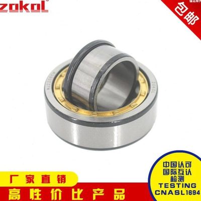 ZOKOL轴承㊣NJ 2305 2306 2307 2308 2309 2310 2312 2313 2314EM