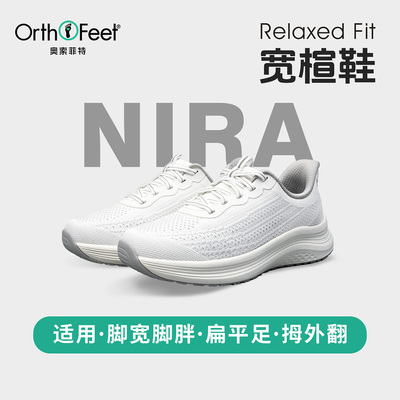 Orthofeet/奥索菲特休闲健步鞋女