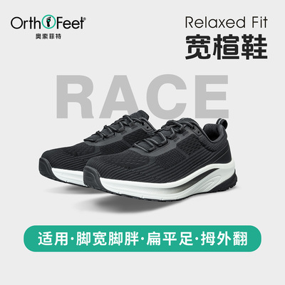 Orthofeet夏季宽楦跑步鞋男