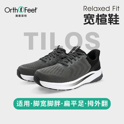 Orthofeet宽楦运动健步鞋扁平足