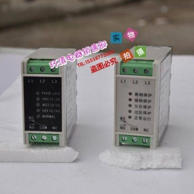过欠压断相相序保护器 ABJ1-14W缺相保护器 三相交流保护继电器