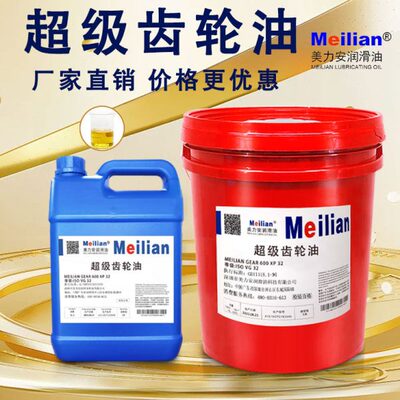 超级齿轮油600XP68号32VG150#460#220#100#320减速机油680