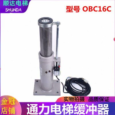 通力电梯油压缓冲器 OBC16C OBC18C OBC25C 电梯缓冲器YH103/175