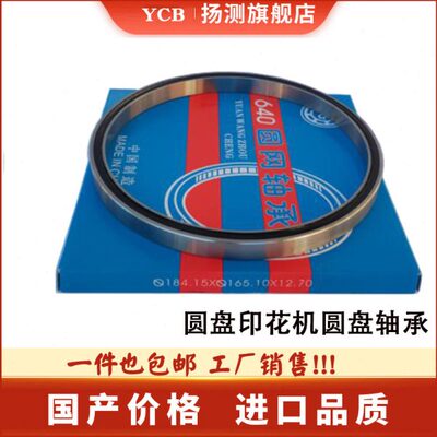 印花机820圆网轴承尺寸外径222.25内径203.2厚12.7超薄深沟球密封