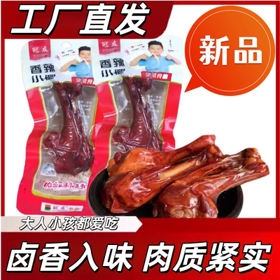 冠友香辣卤味鸭翅根小腿有嚼劲