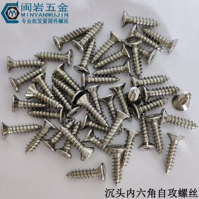 供应沉头内六角自攻KCA5/6*10-60  304不锈钢  沉头内六角自攻