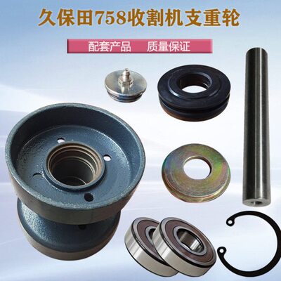 8底6总成走20轮轴承配件地盘行滚轮支重久保田收割机油封756零件