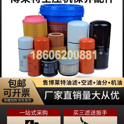 博莱特BLT-10至100A空压机保养配件6211472300空气滤清器空气滤芯
