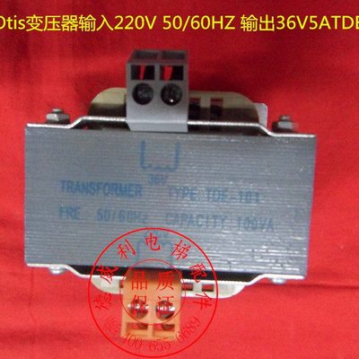 Otis变压器TDE-101 输入220V输出36V 5A 180VA XIZI OTIS XV-3027