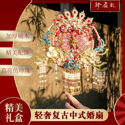 珍扇记凤吟九霄团扇新娘 结婚DI材料包喜扇成品重工婚礼秀禾