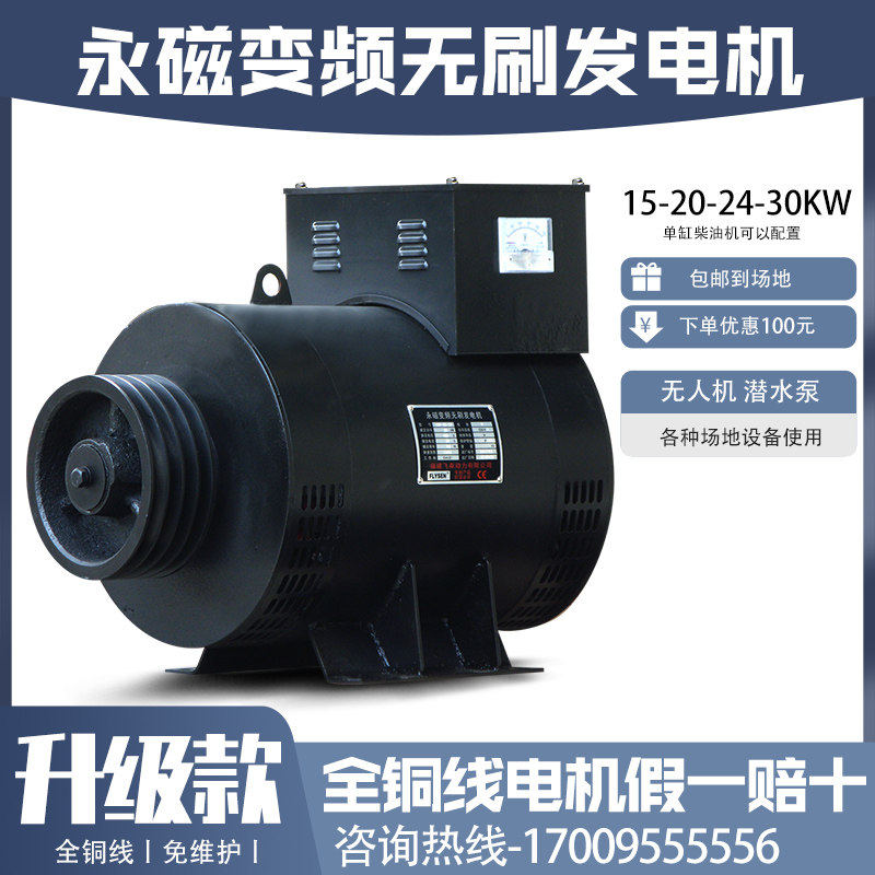 永磁变频无刷柴油发电机组15千瓦20kw三相380v220v24千瓦30双电球