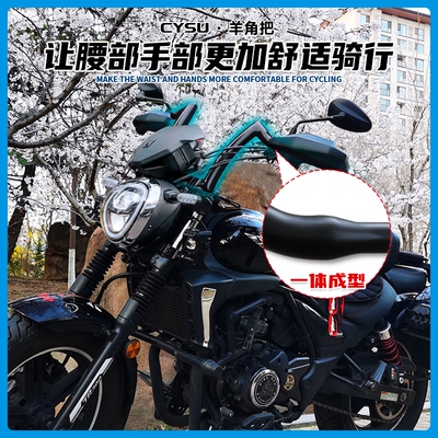 适用豪爵TR300改装高把TR300Plus改装手把羊角把复古猿把龙头车把