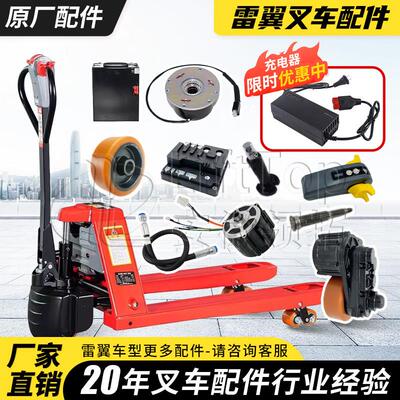 雷翼电动叉车小金刚地牛配件大全1.5TCBD15-WS手柄承重轮总成现货