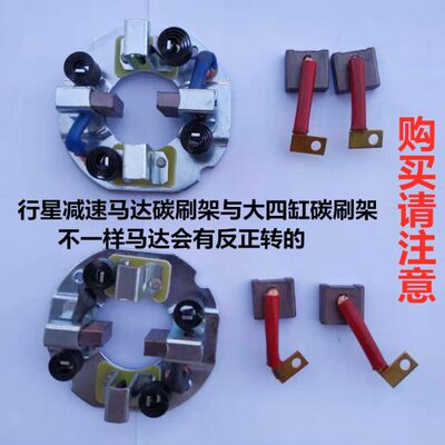 农用车叉车铲车大四缸起动机 宁波华泰 行星 减速马达碳刷架1315A