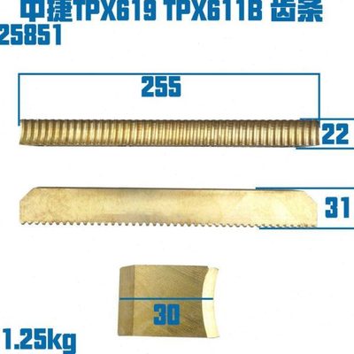 沈阳中捷机床厂TPX6111B镗床配件TPX6113 611 铜齿条25851 26581