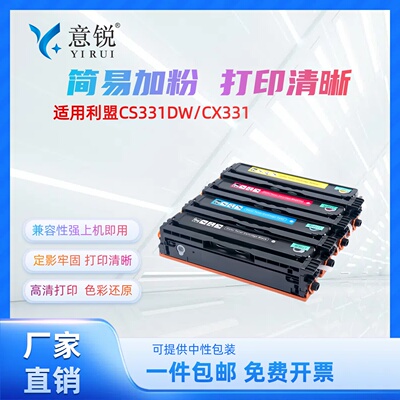 适用CS331dw多功能一体机硒鼓